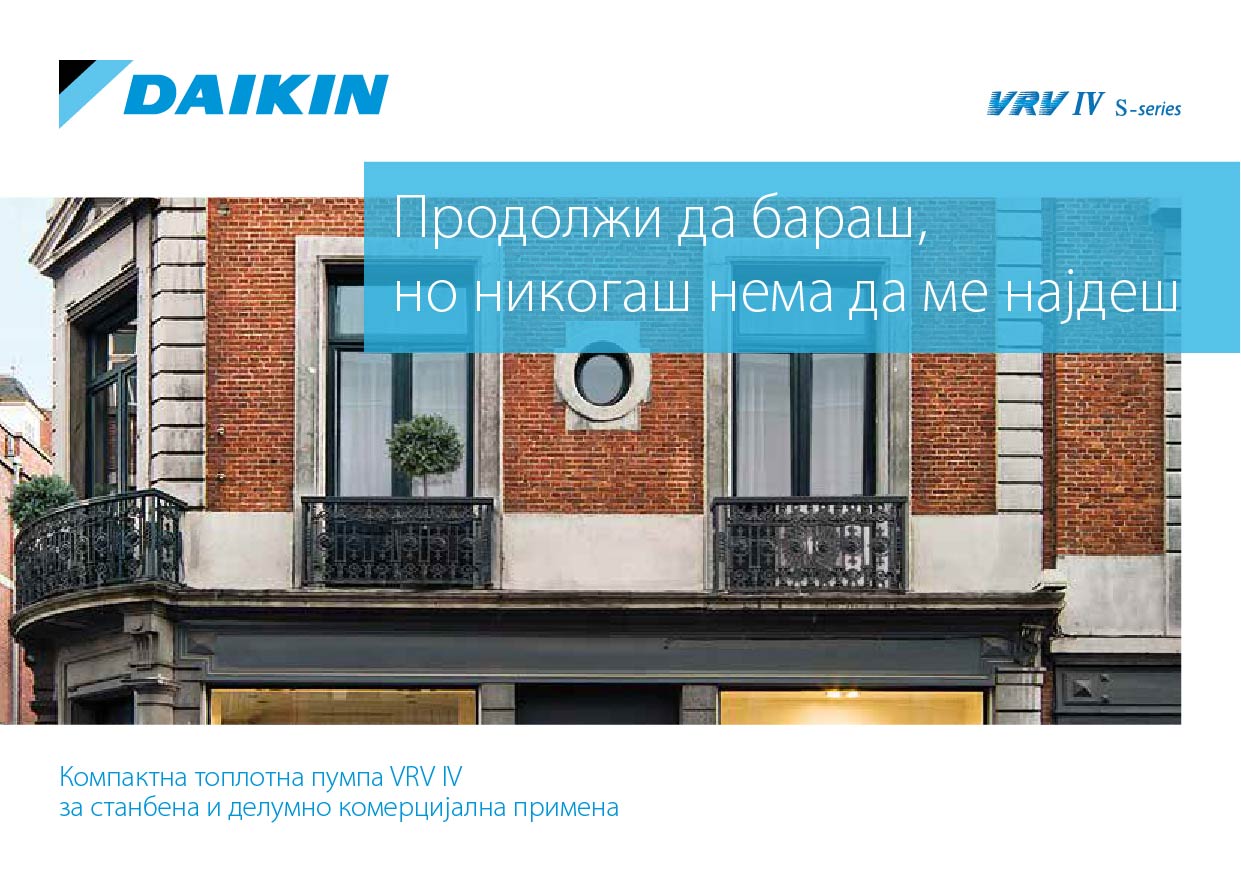 DAIKIN VRV IV - RXYQ-T9 - Ecovent